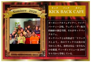 KICK BACK CAFE / キックバックカフェ - ASIA VEGAN AWARDS