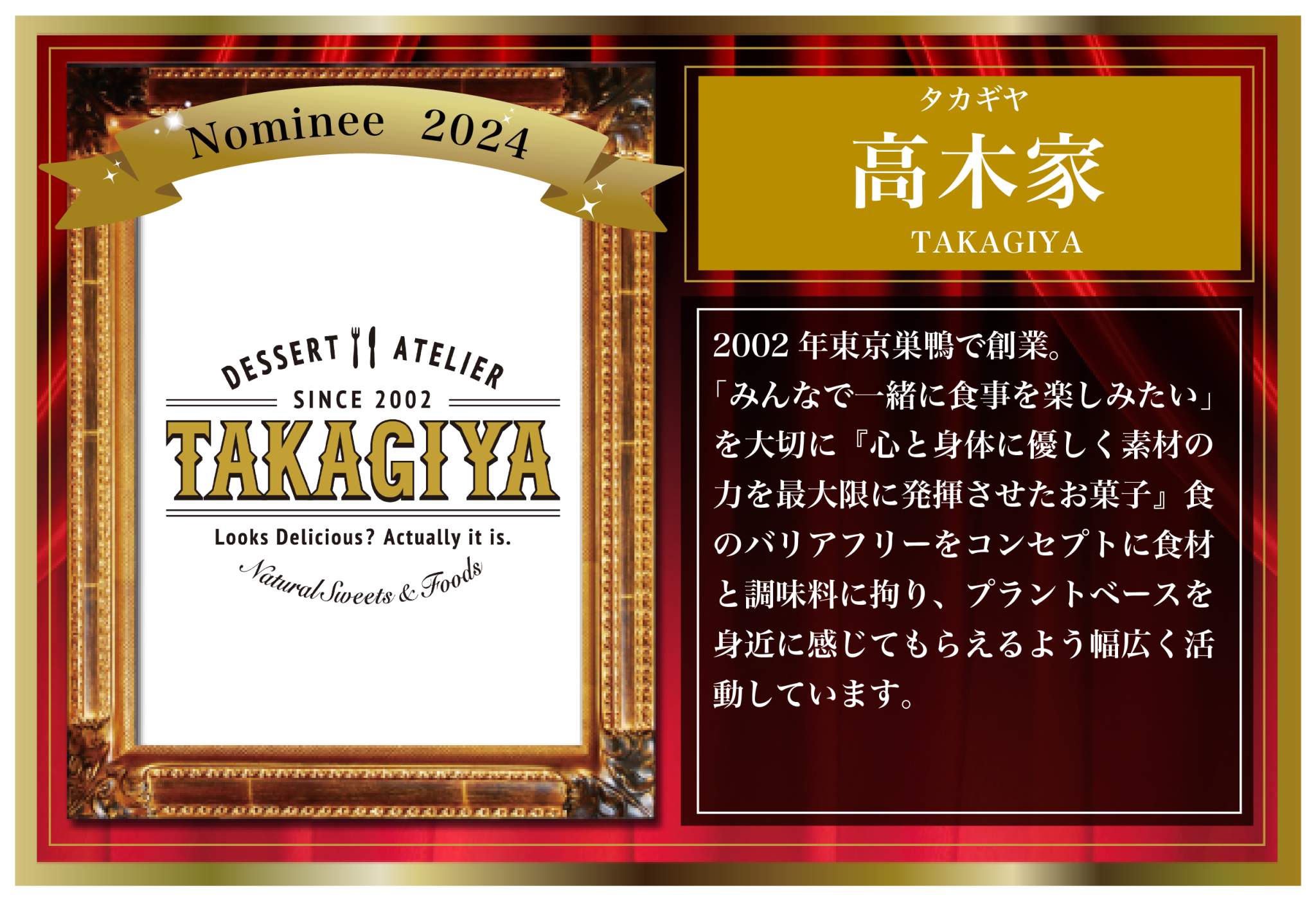 高木家 / TAKAGIYA - ASIA VEGAN AWARDS